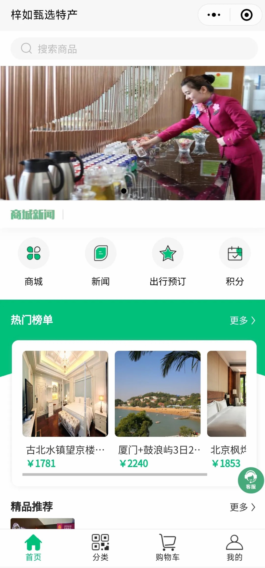 梓如特产携手中国东方航空正式上线中国东方航空直营店-新闻中心-梓如商务旅行服务集团股份有限公司