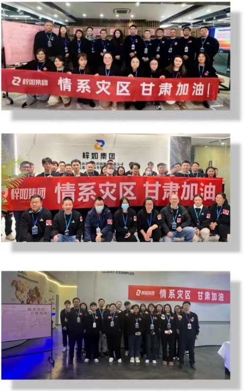 梓如集团举办“情系甘肃”募捐活动-新闻中心-梓如商务旅行服务集团股份有限公司