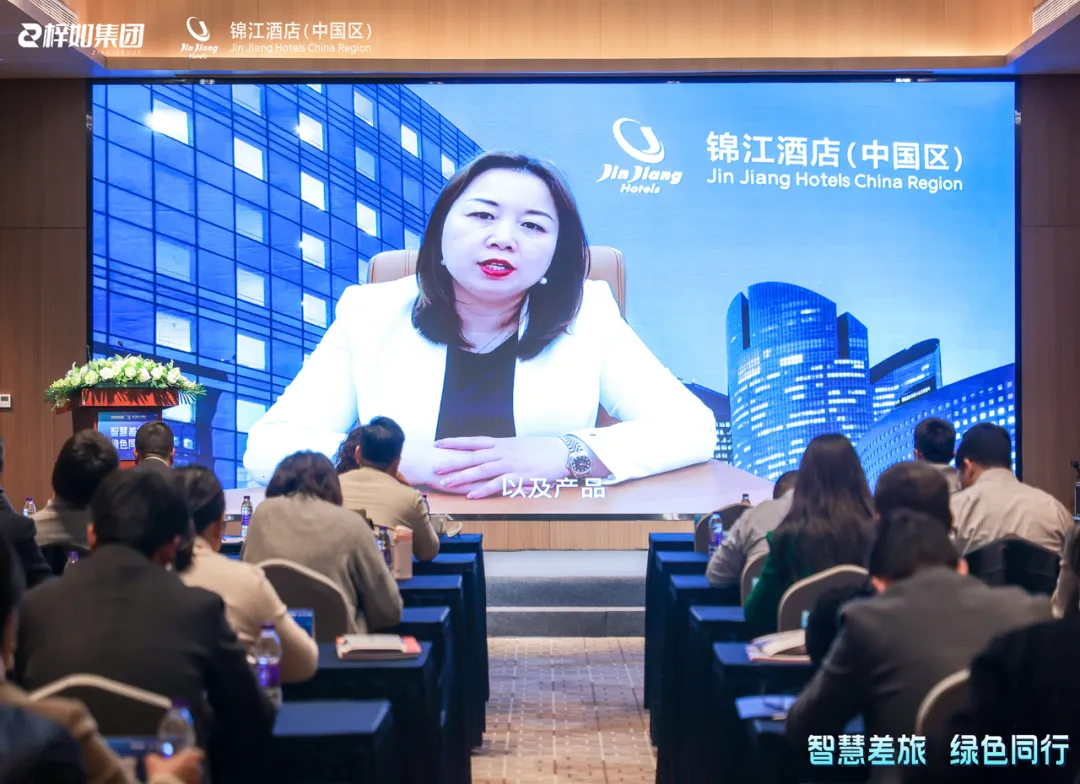 梓如集团举办“智慧差旅，绿色出行”—-企业数智化转型交流峰会-新闻中心-梓如商务旅行服务集团股份有限公司