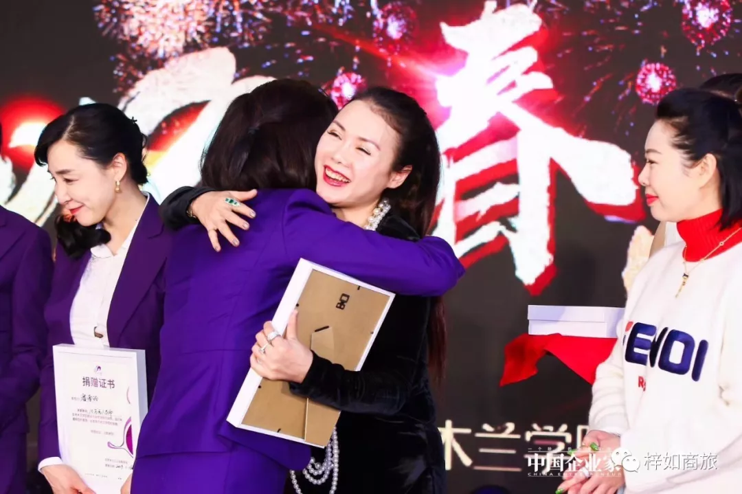 梓如公益篇 | 助力更多女企业家的成长-新闻中心-梓如商务旅行服务集团股份有限公司