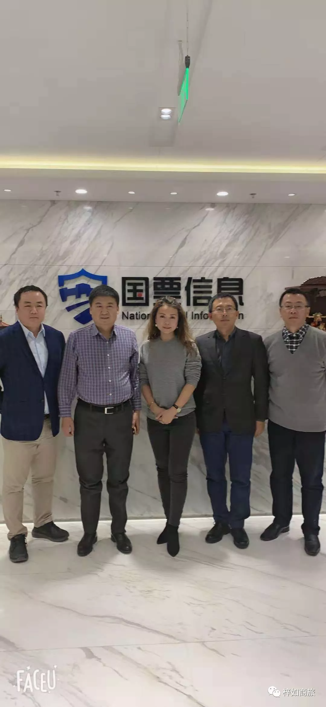 公司领导拜访国信电子票据平台信息服务有限公司-新闻中心-梓如商务旅行服务集团股份有限公司