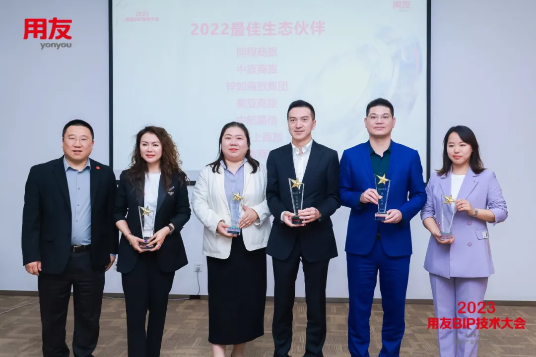 祝贺梓如集团荣获用友“2022年最佳优秀生态伙伴奖项”殊荣-新闻中心-梓如商务旅行服务集团股份有限公司